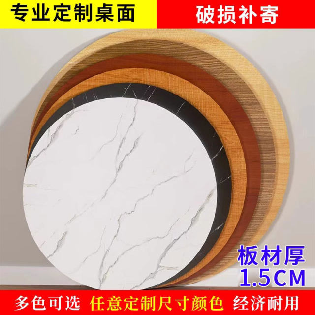Round table top, round table top, round table top, wood board, small ...