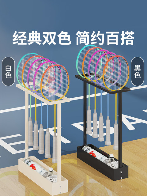 Large-capacity badminton racket rack tennis racket storage display ...