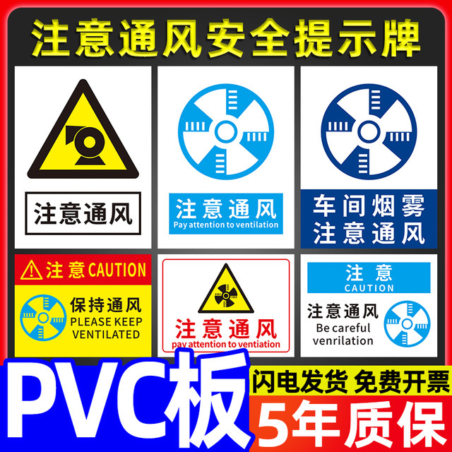 Pay attention to ventilation signage factory production workshop ...