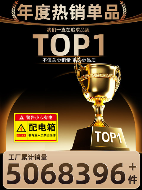 Power distribution box logo sticker with electricity risk warning ...