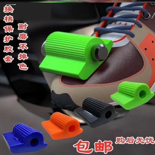 Motorcycle modification accessories gear shift rubber sleeve gear ...