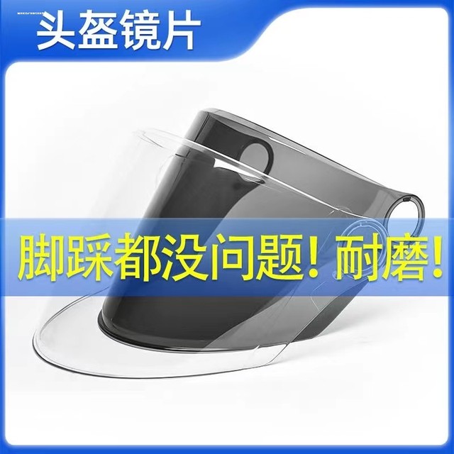Electric motorcycle helmet lens anti-fog transparent half helmet ...