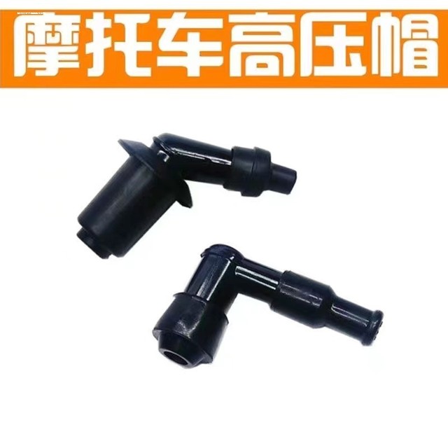 Three-wheeled motorcycle spark plug high-pressure cap GY6-50/125/150 ...