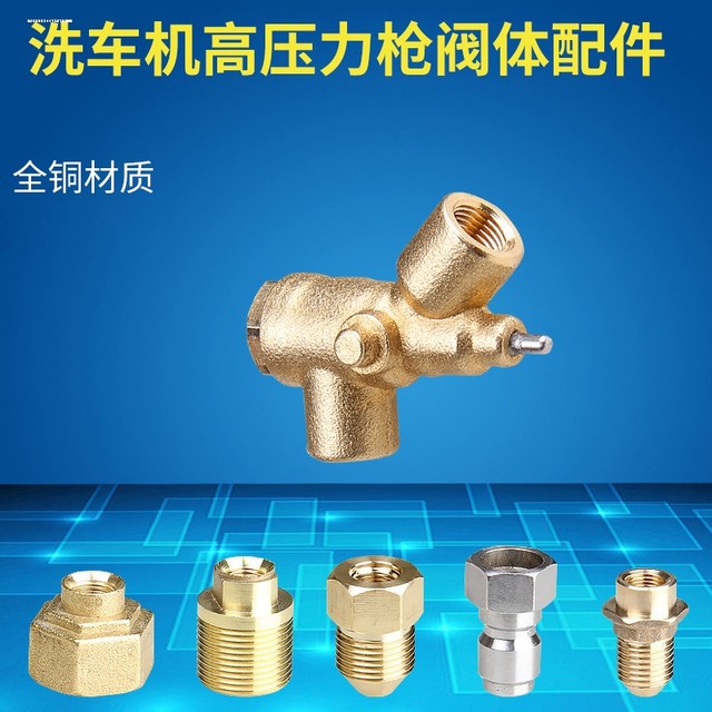 High-pressure water gun joint accessories valve body switch full copper ...