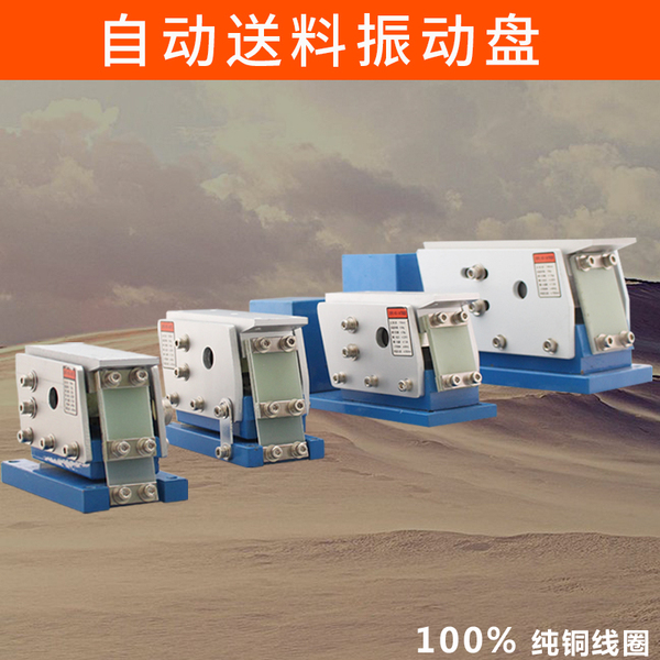 Direct vibration feeder 140# linear plate | Mwish Vibrating Plate