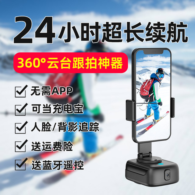 PTZ tracking artifact, selfie stick, face and back tracking ...