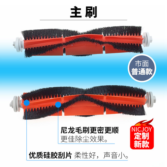 Suitable for Xiaomi sweeping robot accessories 1T Mijia 1C sweeping and ...