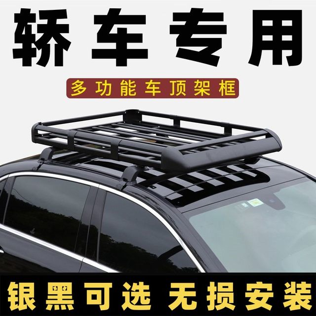 f0 Regal Yinglang Fit Focus Jetta Corolla Camry sedan roof rack trolley ...