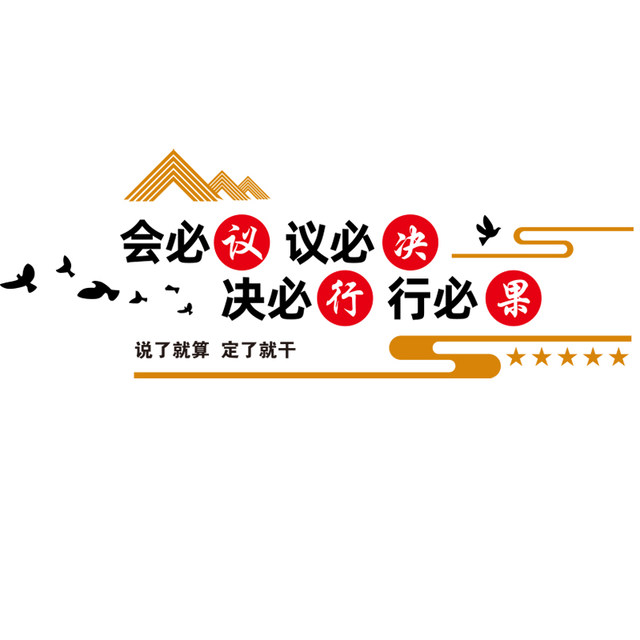 Conference room Cultural wall layout Corporate image background ...