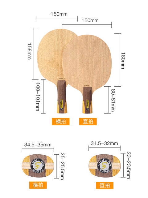 Shiao's seven-layer pure wood table tennis racket raw rubber special ...