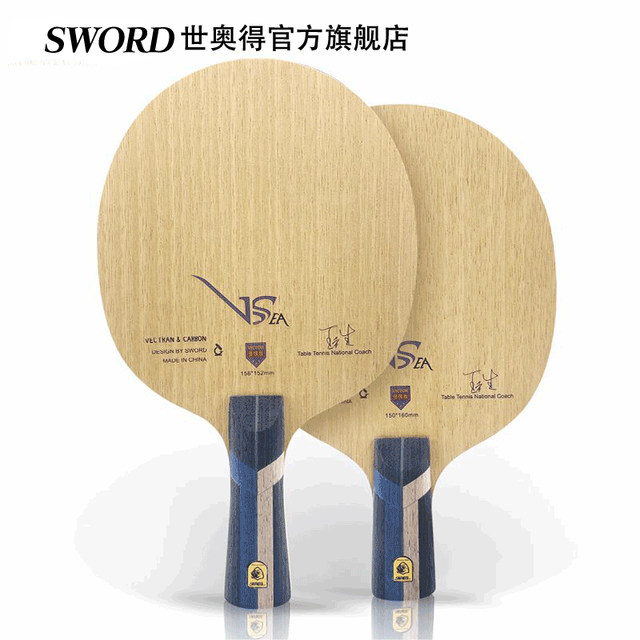 Swrod's new table tennis racket blade has powerful built-in fiber blade ...