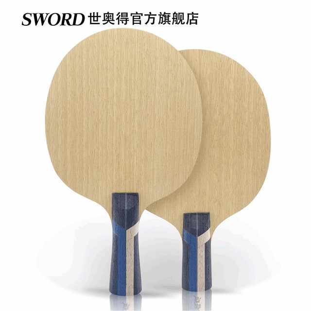 Swrod's new table tennis racket blade has powerful built-in fiber blade ...