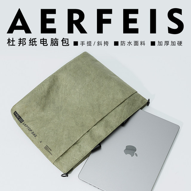 AERFEIS/AERFEIS Dupont Paper Computer Bag One-shoulder Diagonal Portable Women's Commuting ...
