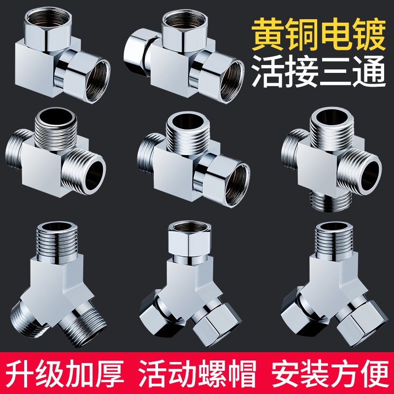 All Copper Live Connection Four-Way Transfer Interface Angle Valve