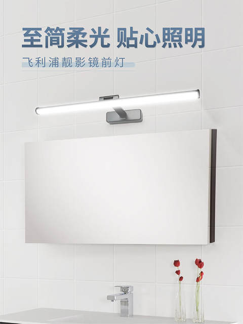 Philips mirror front light bathroom mirror cabinet special makeup ...