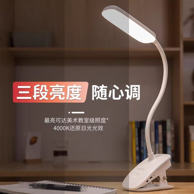 Philips table lamp eye protection study dedicated college dormitory ...