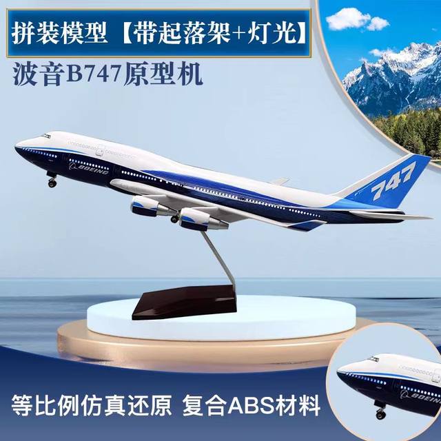 Boeing 747 prototype advanced simulation aircraft model with lights and ...
