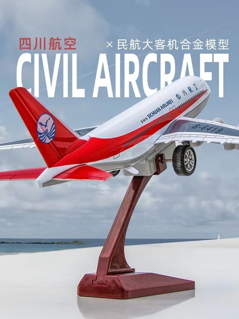 Airbus a319 Sichuan Airlines China Captain Sichuan Airlines 3U8633 ...