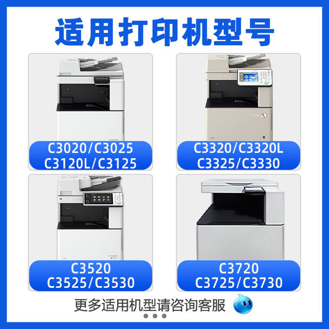 Applicable Canon C3020 toner Cruster C3520C3025C3330 Drum C3120L3125 ...