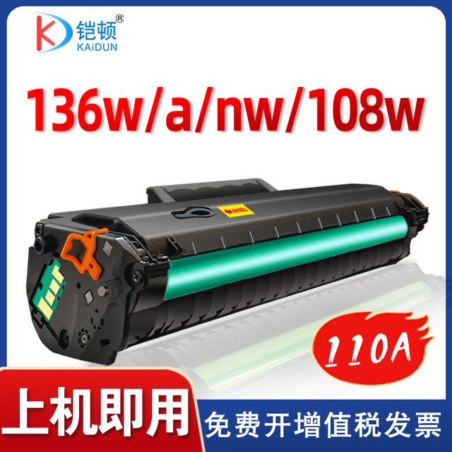 Suitable for hp HP 136w toner cartridge mfp136anwwm printer m136a ...