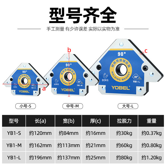 Strong magnetic welding fixer electric welding auxiliary artifact tool ...