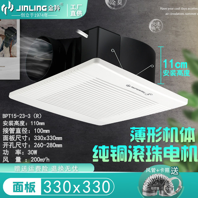 Jinling aluminum buckle plate exhaust fan integrated ceiling ...