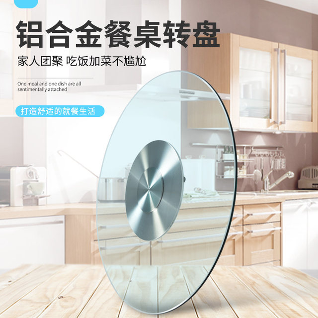 Dining table turntable tempered glass round table turntable home ...