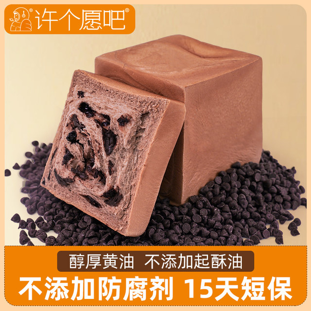 Make a wish, pure milk hand-shredded bread, New Year’s toast, whole box ...