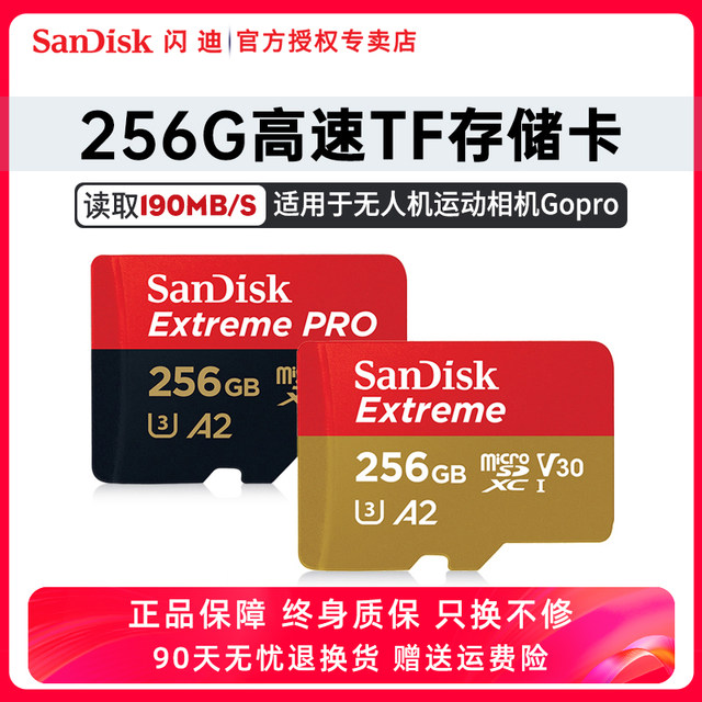 SanDisk 256g memory card tf card high-speed microsd card DJI drone ...