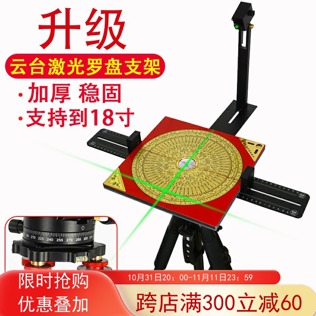 Dual laser compass head bracket rotatable horizontal tripod ...