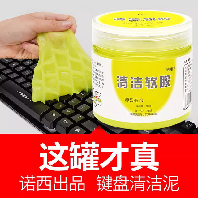 Nothy laptop camera car interior cleaning soft glue multi-purpose ...