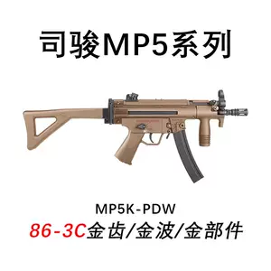 Mp6冲锋枪 枪mp7 Top 100件枪mp7 2025年2月更新 Taobao