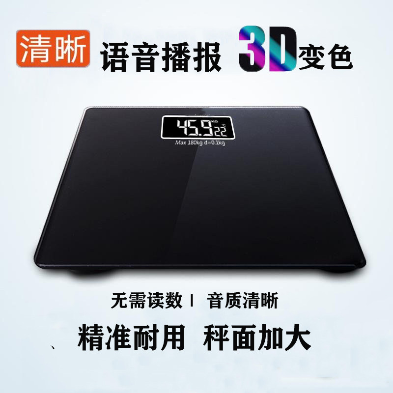Nansong Weight Scale Blind Voice Broadcast Electronic Scale Home Small ...