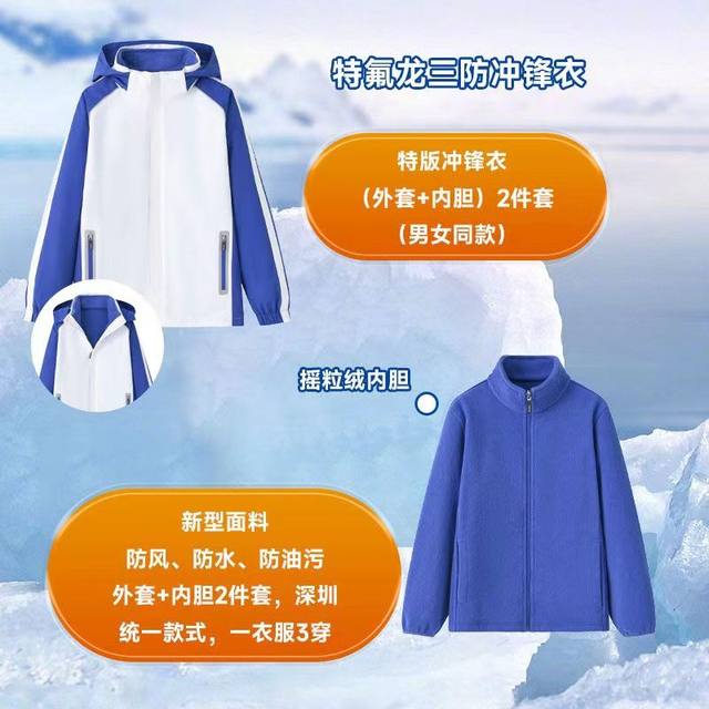 Special edition Shenzhen school uniform primary school student jacket ...
