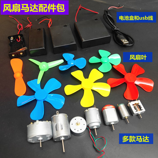 Micro 130 Small Motor Fan Blade Propeller - High-Speed DC Motor Toy ...