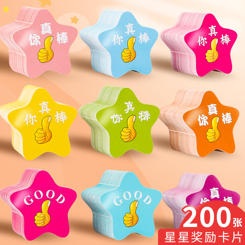 Jerry Awesome Star Reward Cards - მიმზიდველი მოტივაცია ბავშვებისთვის