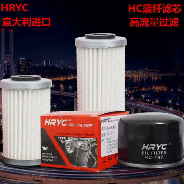 HRYC motorcycle general large and medium exhaust filter motorcycle ...