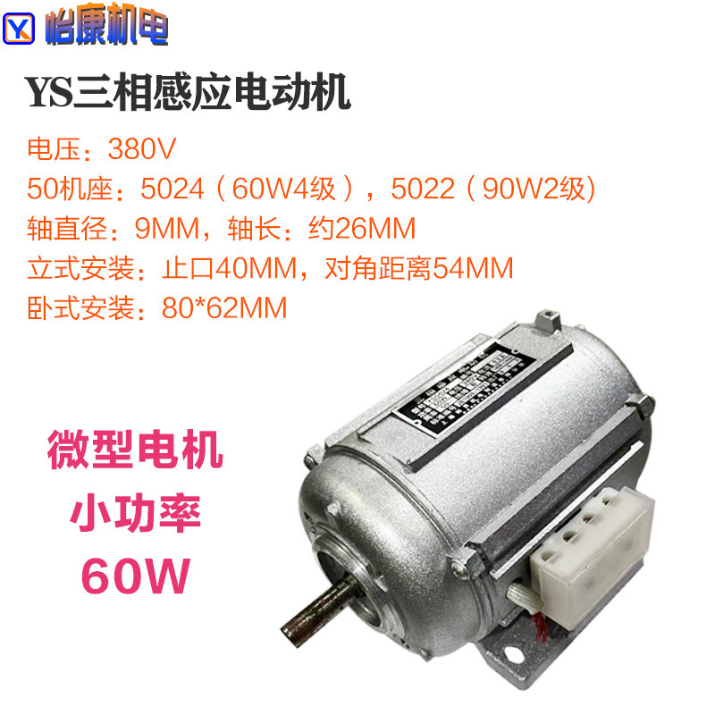 Kejie Trefase Induksjonsmotor 380V YS7124