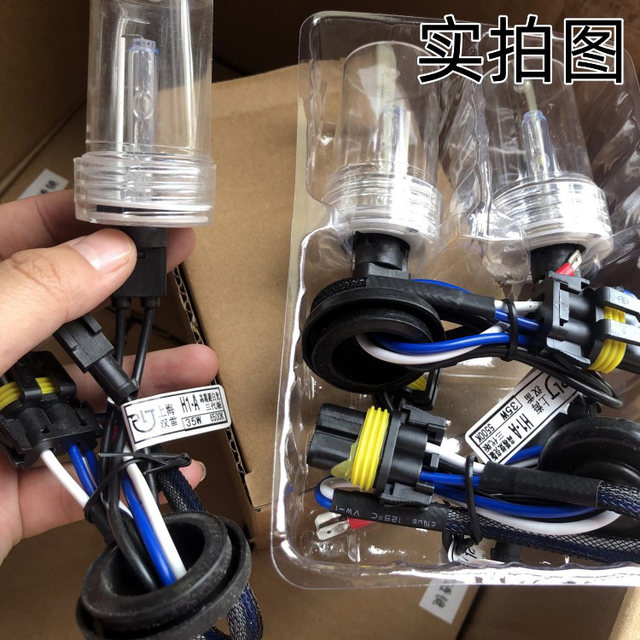 Ultra -bright concentration D2H panting bulb 5500K three generations ...