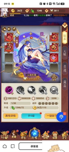 Place the latest version of Fengshen, the GM backend is full of ...