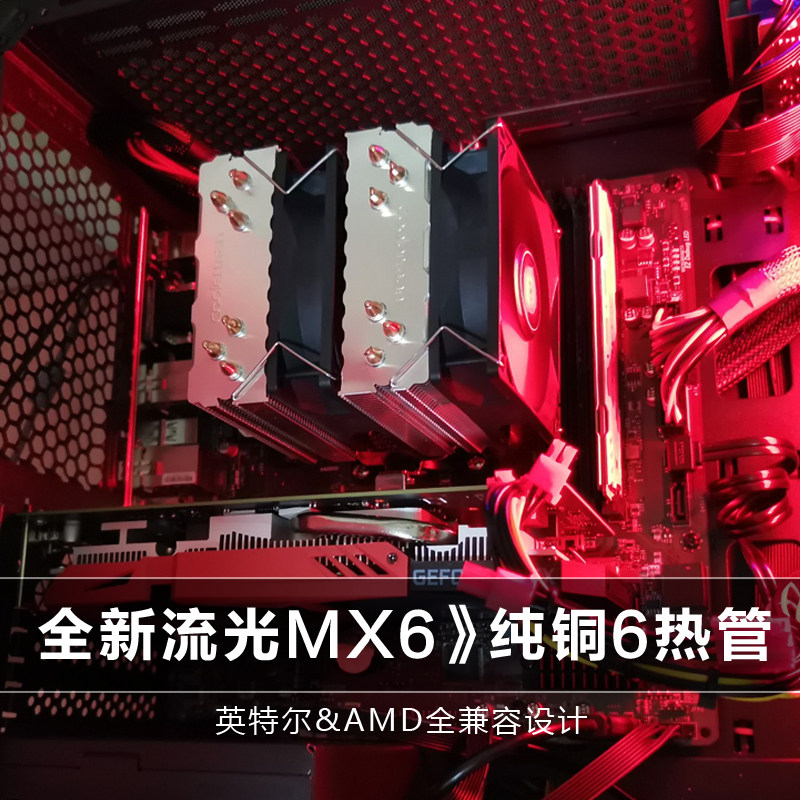 Snowman Streamer M-X6 CPU-Kühler - 6 Heatpipes - 1700/2011/1150 AMD Desktop