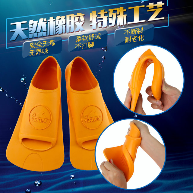 Yingfa swimming flippers adult children training professional short ...