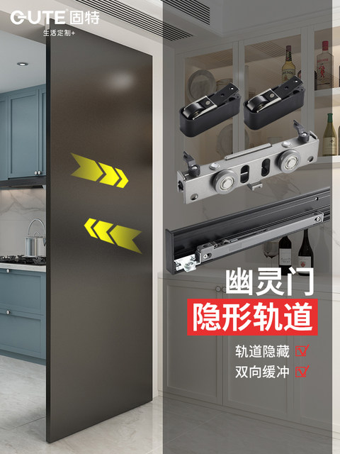 Good ghost door invisible track two-way buffer special hardware ...