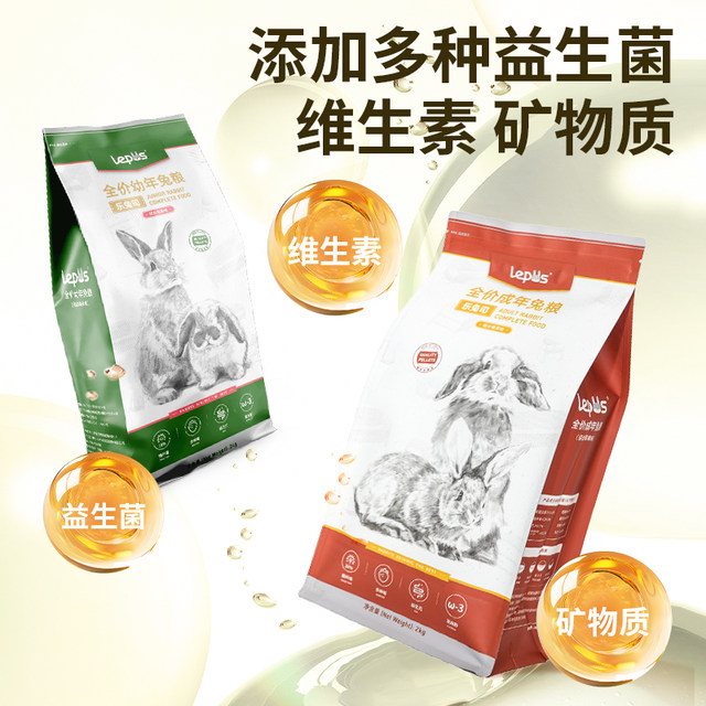 Letusi rabbit food compressed high-fiber nutritious rabbit food for ...
