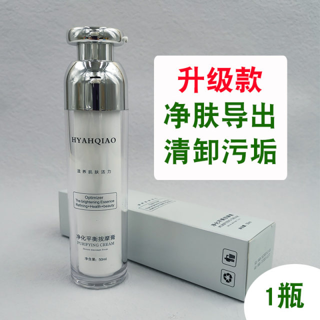 Facial export beauty salon special detoxification massage cream toxin ...