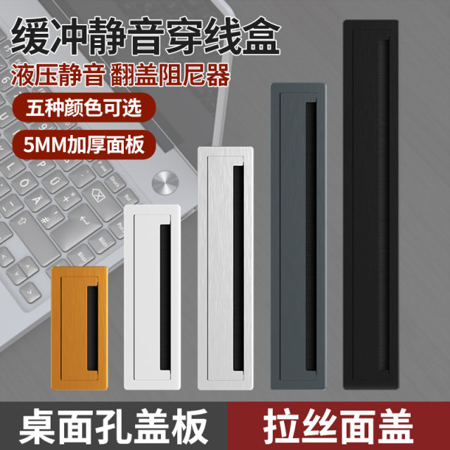 Computer desk stagnation box long square buffer TV cabinet line hole ...