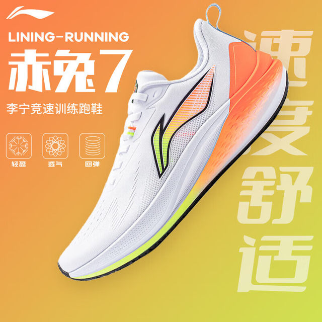 Li Ning Chitu 7Pro running shoes for men 2024 summer new shock ...