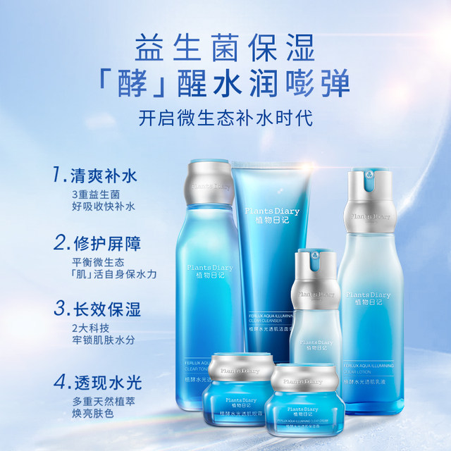 Plant Diary Western Pear Plant Fermented Water Light Skin Care Product ...