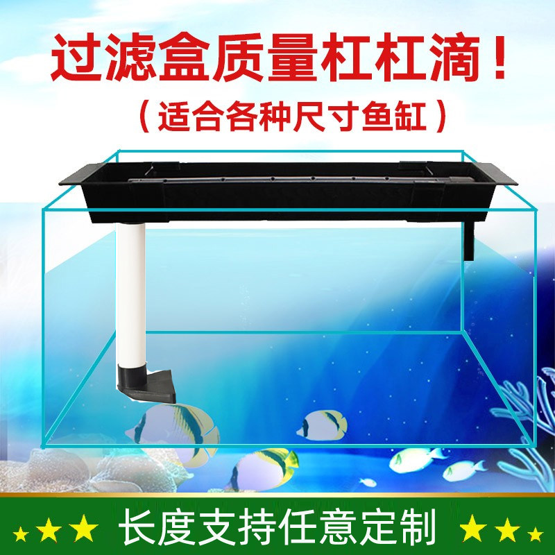 Fish Tank Filter Box with Drip Box for Self-Made External Filter