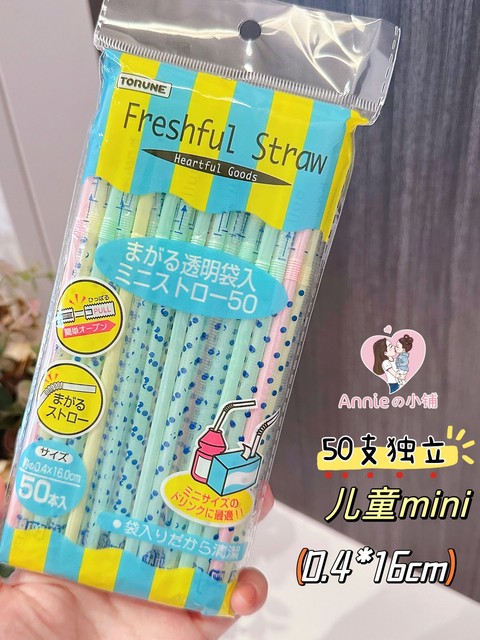 Japanese STRAWS Colorful Straw Disposable Adult Children's Straw ...